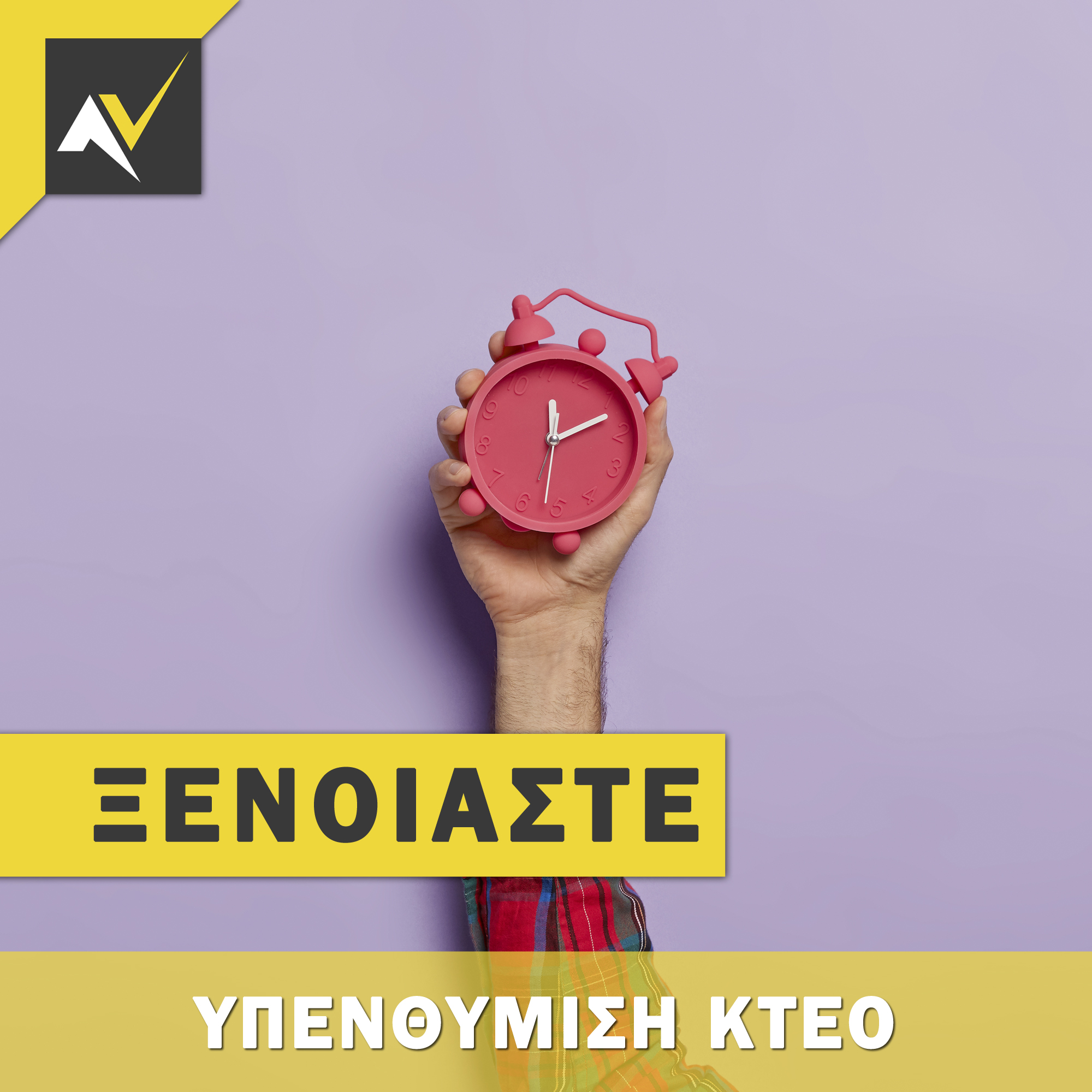 Ηλεκτρονικές Υπηρεσίες Ιδιωτικού ΚΤΕΟ - ΚΤΕΟ Όλυμπος AUTOVISION Κατερίνη